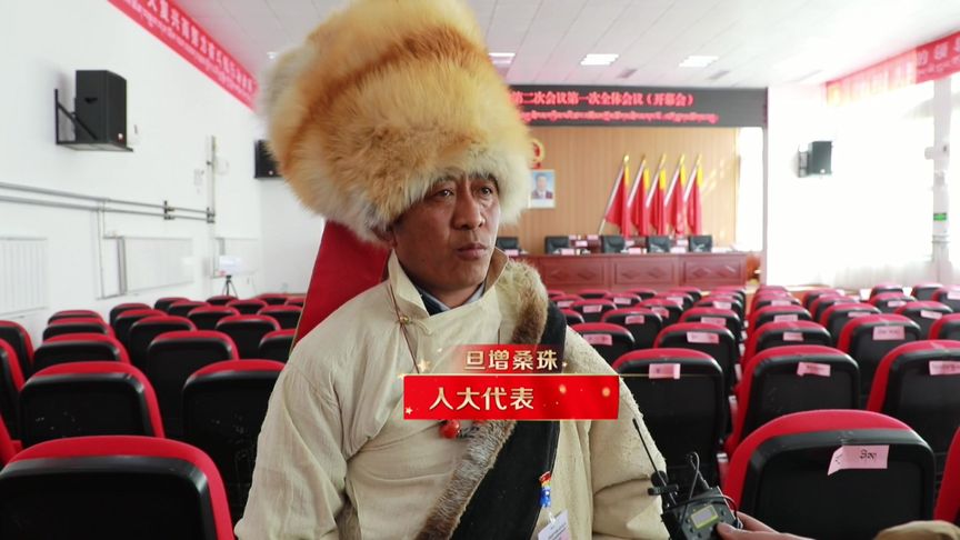 萨嘎县十四届人民代表大会第二次会议开幕侧记#聚焦两会