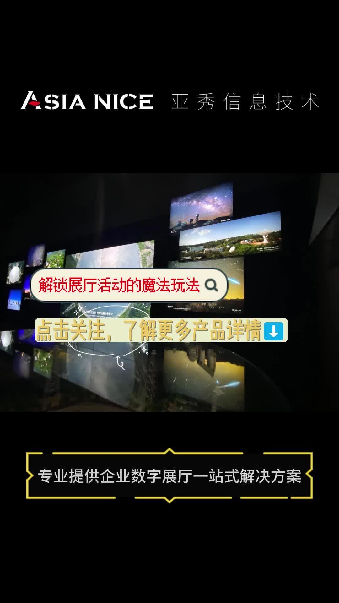 ...为大家提供多媒体解决方案;可提供数字展厅多媒体、会议系统解决方...