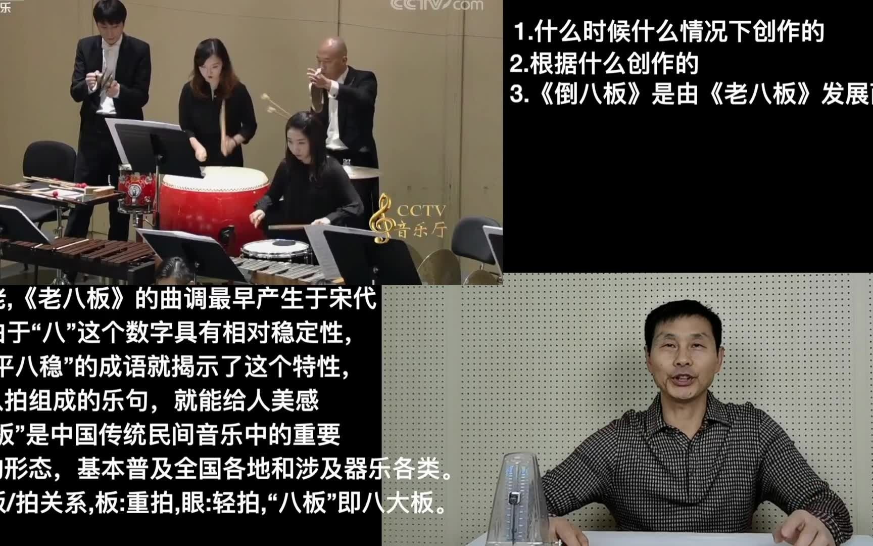 98|聂耳《金蛇狂舞》《倒八板》《老八板》《老六板》民族管弦乐曲