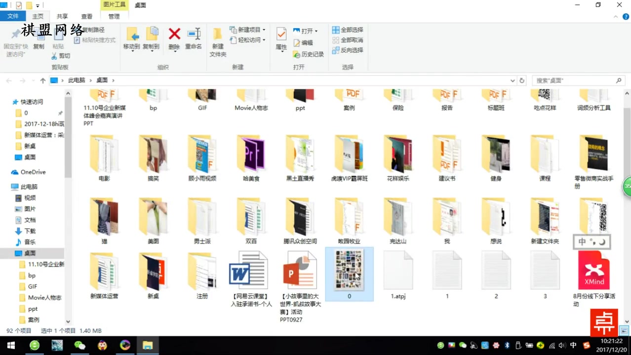 今天教你把多张图片拼接在一起,千万别再PS了,这样才能马上交
