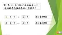 (小学四年级数学)五个数字组成一个三位数乘两位数算式, 乘积如何才能...