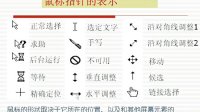 计算机应用基础 上海交通大学 教程 129 05