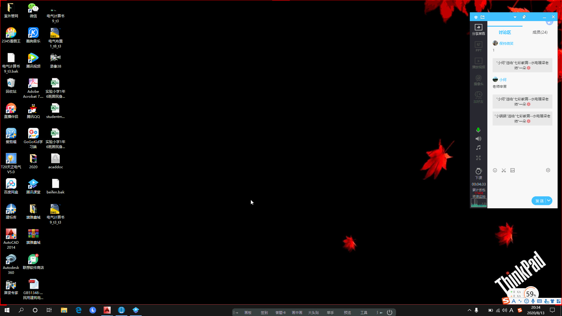 电气室外管网讲解