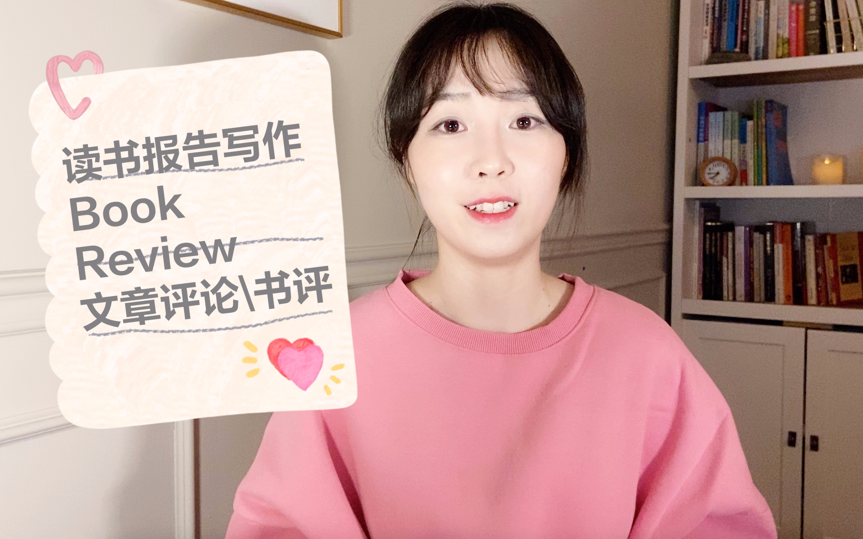 【学术干货】如何写读书报告Book Review/书评文章评论