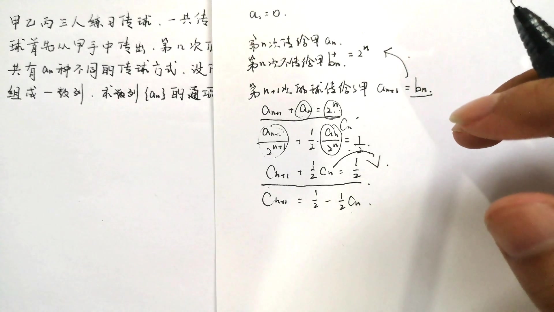 看似是排列组合问题其实是数列问题的题怎么解?