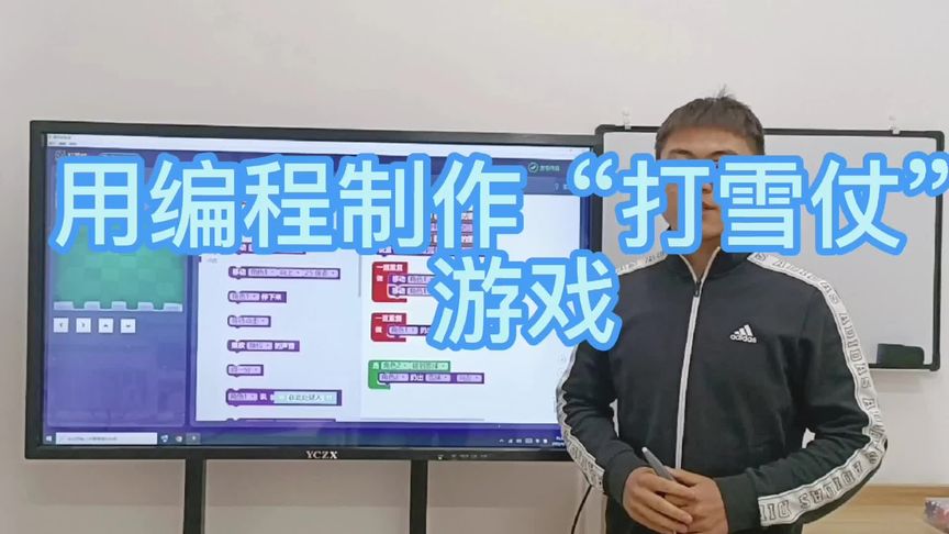 用编程制作游戏,你学会了吗?#快来和我一起玩吧
