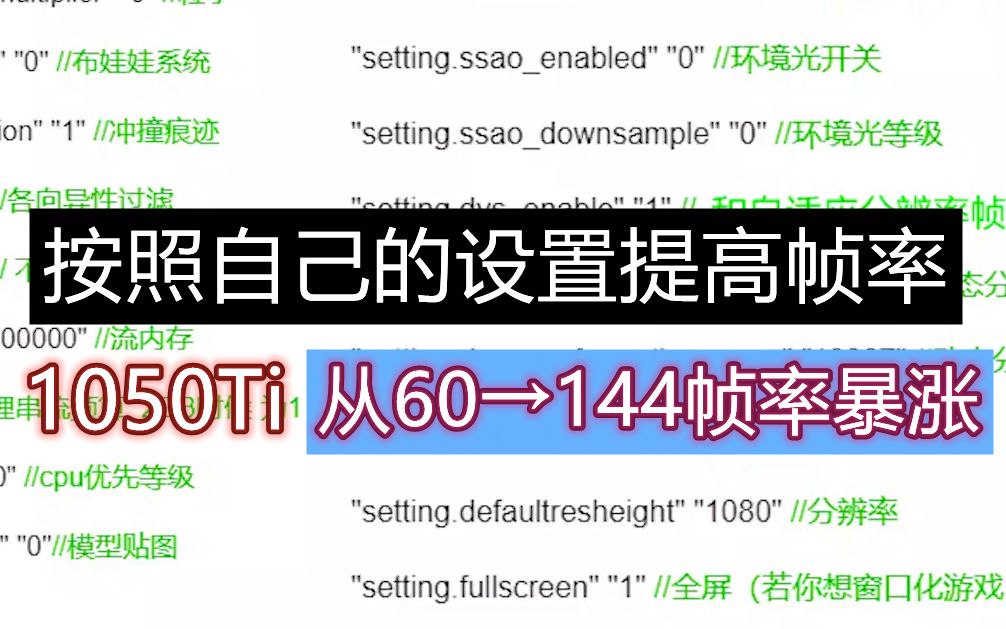 Apex最全面的画质设置分析以及顶级优化教程