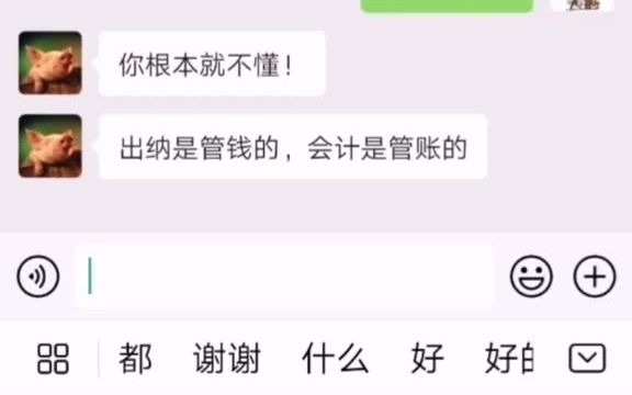 震惊!会计 离职竟是因为这个原因