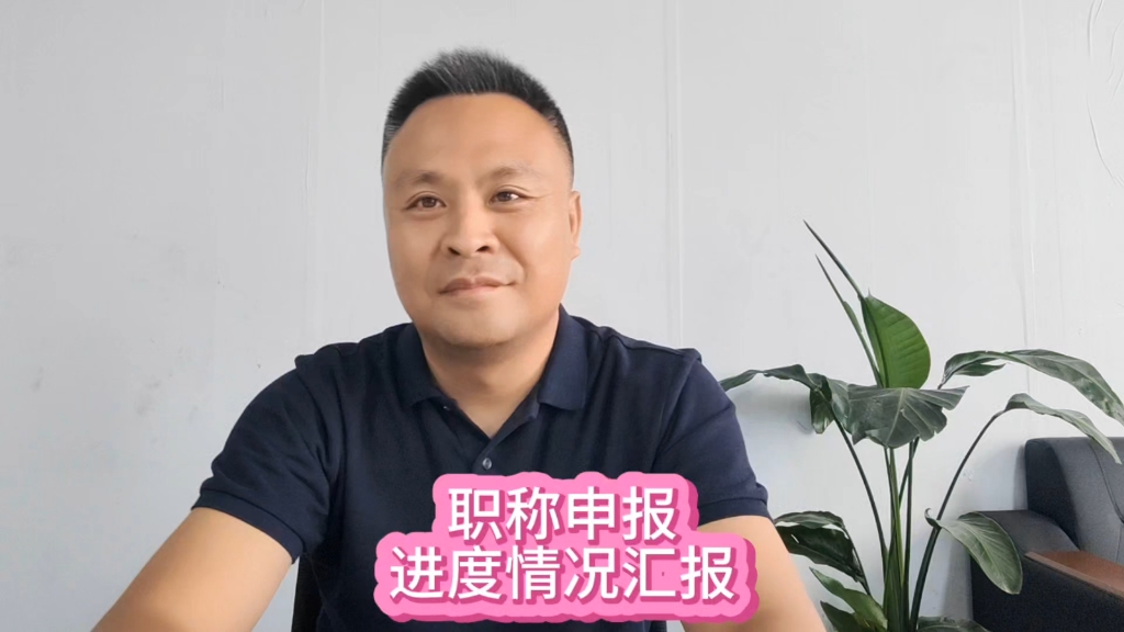 6月江西、内蒙、北京陆续开始申报,阶段性汇报评审进度!累的眼睛模糊!