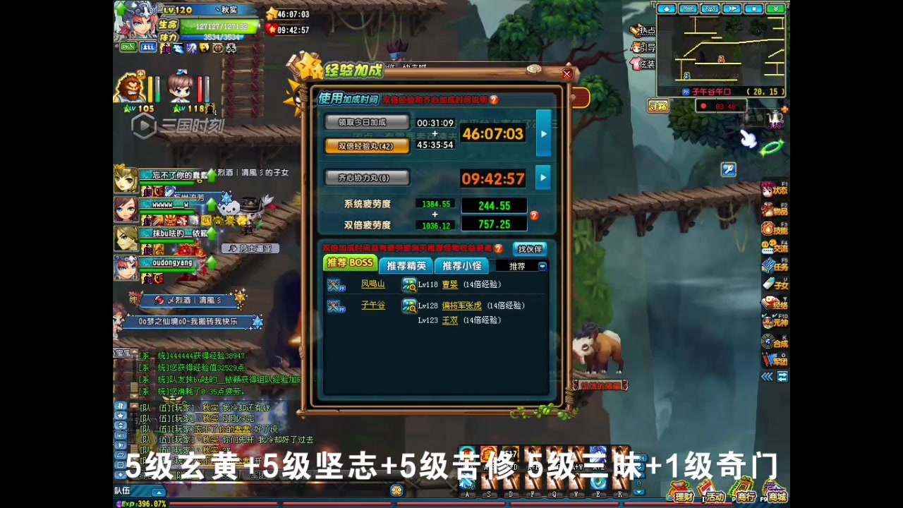 QQ三国-子女无限盾的分类、效果、成本