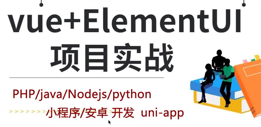 PHP基于Vue电子招投标系统mysql项目源码_btw32
