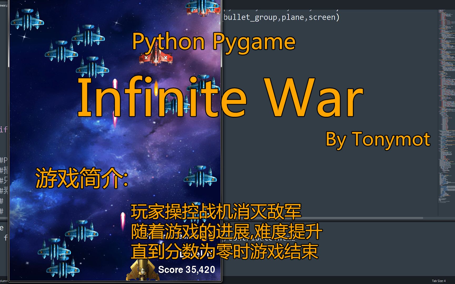 python300行代码实现飞机大战游戏!