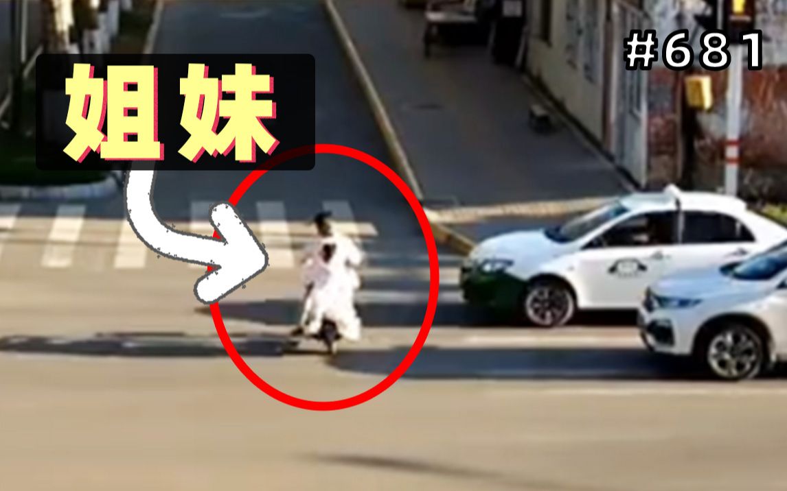 14岁女孩骑电动车闯红灯,姐妹俩被撞进医院!【681期】