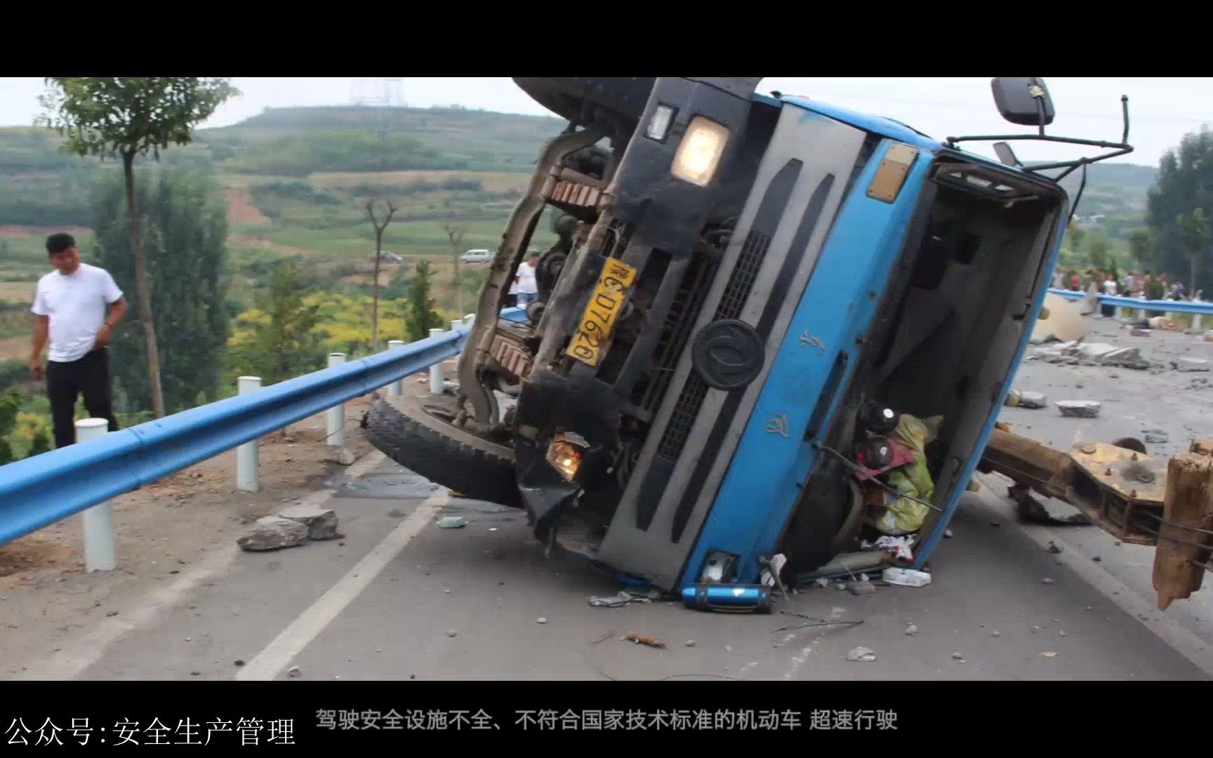 典型生产安全事故警示教育片