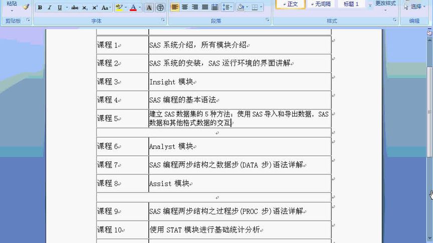 第5讲 数据的导入与导出