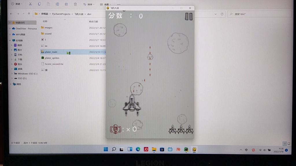 Python小游戏-+飞机大战