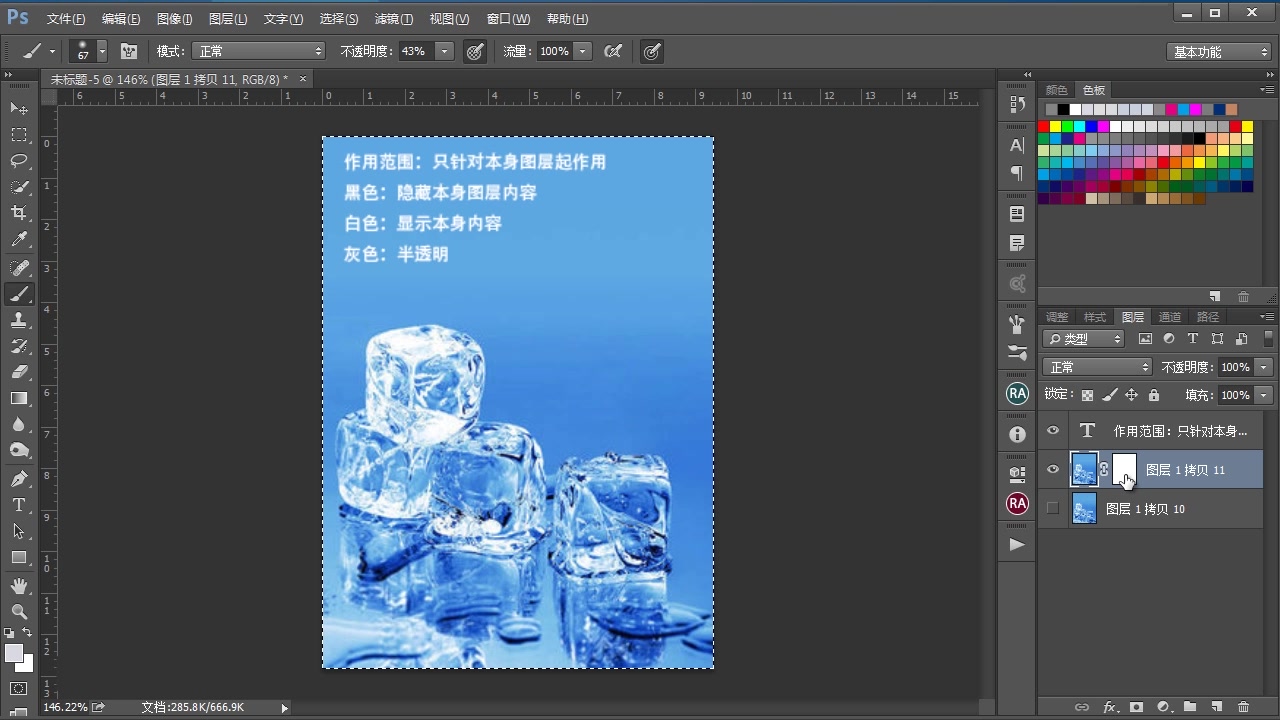PS教程,不用通道,怎么样一分钟快速抠出有色背景半透明物体