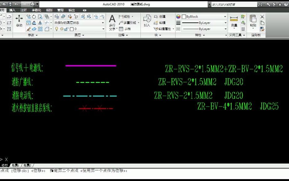 广联达消防算量软件自学视频-消防电案例-标清