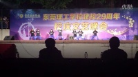 东莞理工学校建校29周年校庆文艺晚会表演|14届计算机专业精品节目...