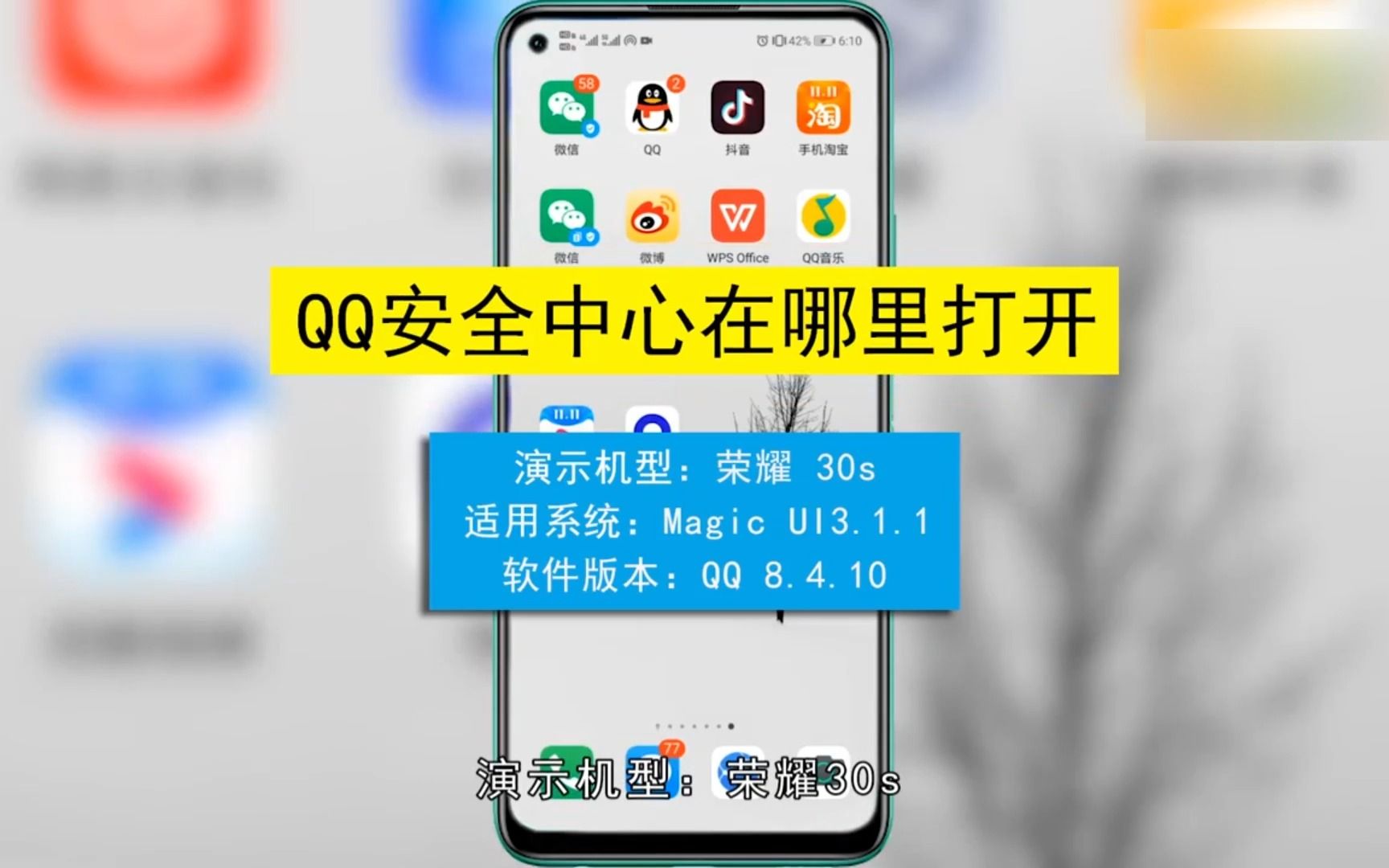 QQ安全中心在哪里打开?打开QQ安全中心