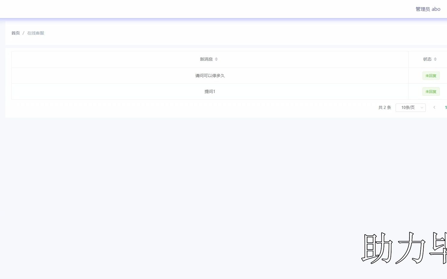 Springboot临时停车收费系统车位租用Nodejs+Vue+Python计算机毕业...