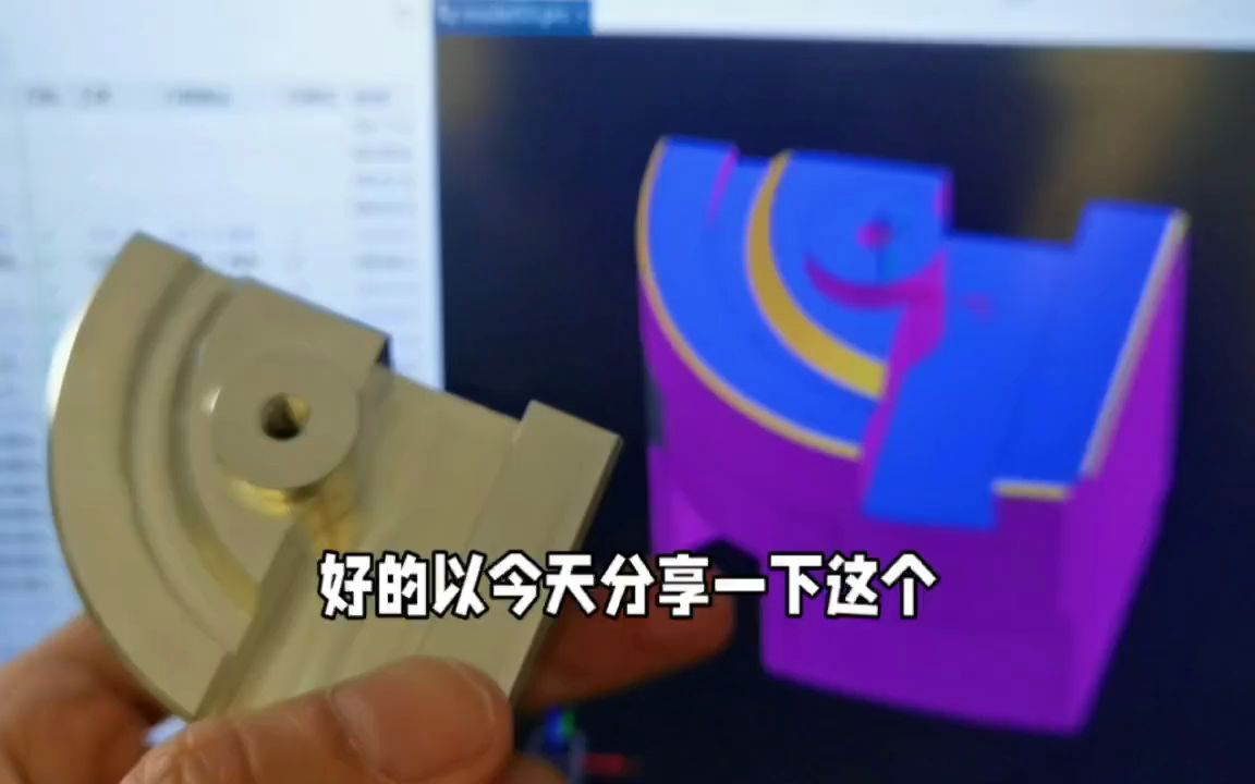 CNC 加工中心 编程 实际上机加工 工艺方法分享