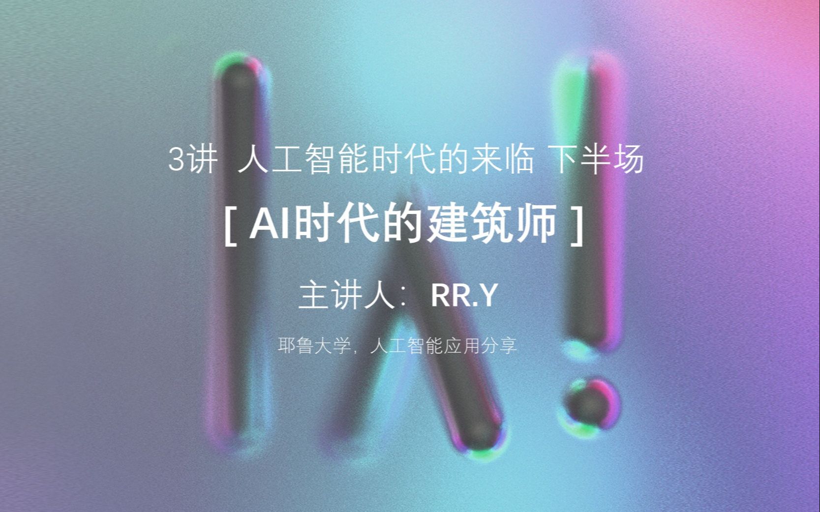 AI 时代的建筑师-建筑如何从AI智能中获取生产力?(下)