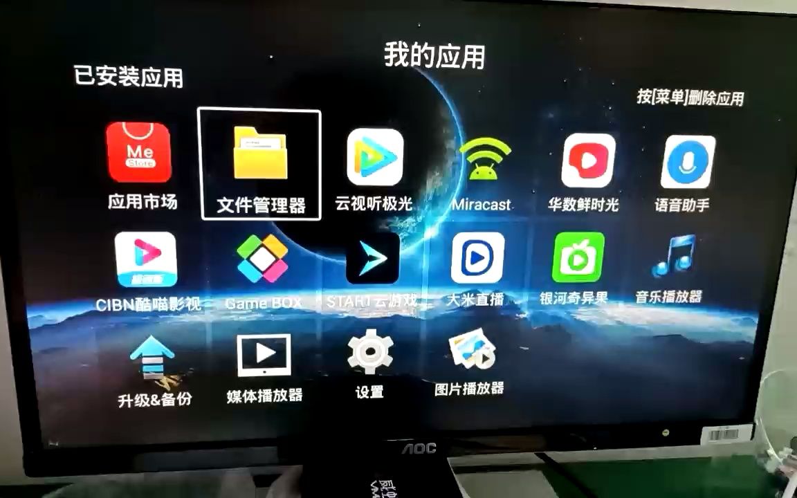 三系统直播软件安装教程