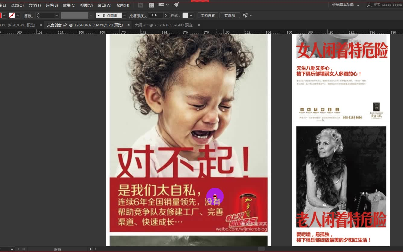 【平面设计】ps教学 六艺老师,字体设计教学,设计必学课程