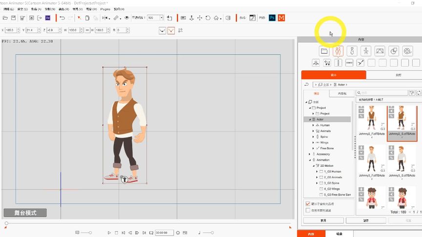 [CTA5教程]2D 动画-CTA 骑马制作