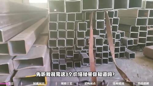 不锈钢方管价格大揭秘!这样买省下一大笔