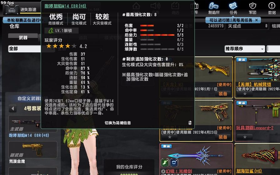 Csol团战进阶沙漠2,远了咆哮1命中还是差了些!