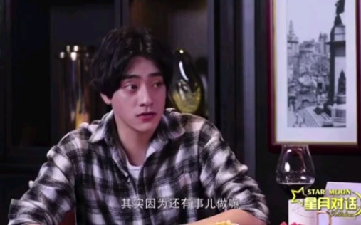 【郑云龙】200324 星月对话未播花絮:阿凡提失声的故事