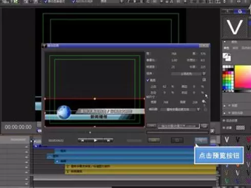 最新EDIUS视频培训教程:输出动画