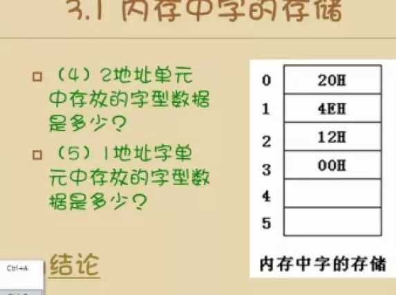 (13)第三章 寄存器(内存访问)01 - 零基础入门学习汇编语言