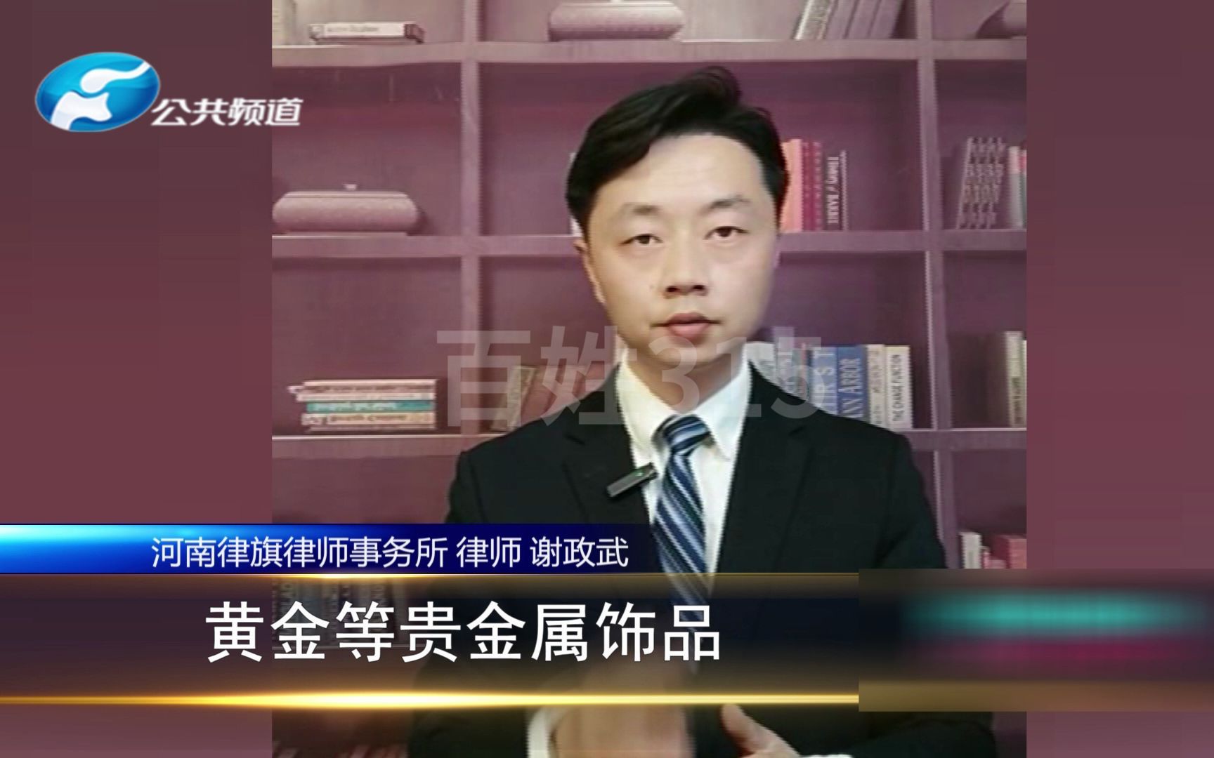 拒绝霸王条款 共促消费公平!购买黄金饰品,一旦离柜 概不退货?律师:...