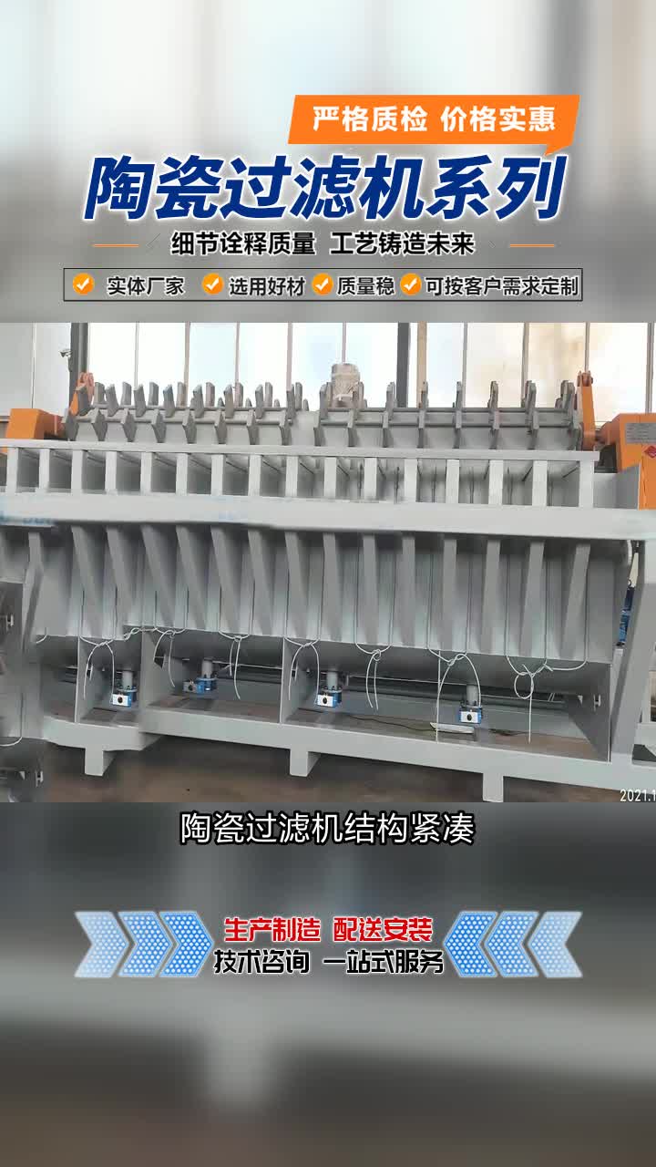 ...#污泥干化成套设备 #干排脱水机 #矿山污泥处理设备 #尾矿干排成套设