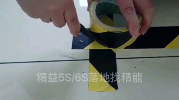 工厂生产车间5S/6S管理落地车间定位角,精益5S6S落地找精能,微信...