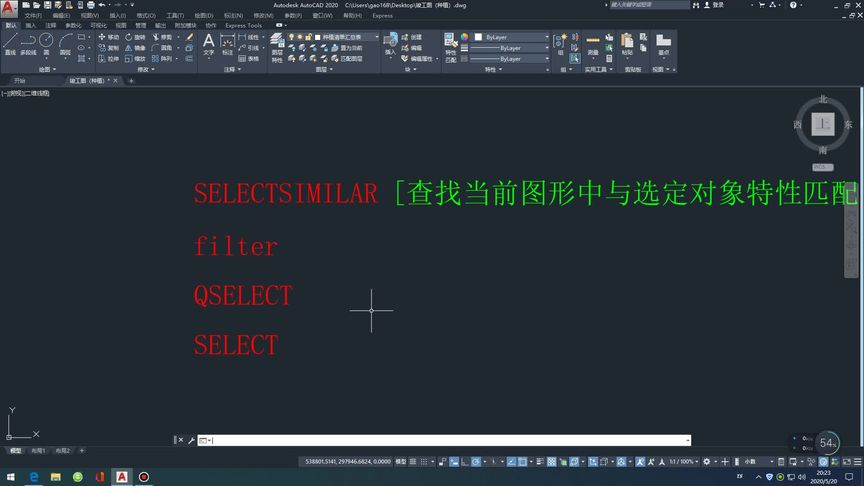AutoCAD2020 选择查找命令总结【filter,qselect】(47)