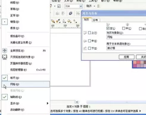 coreldraw如何对齐_cdr怎么对齐_coreldraw基础教程(续)