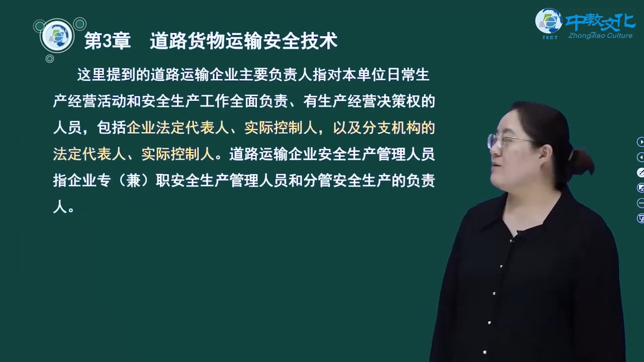 道路运输安全小灶冲刺班