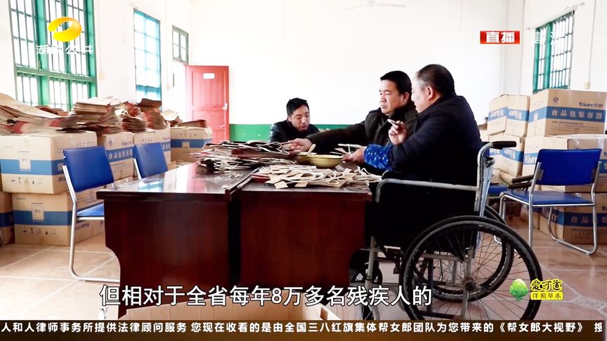 如何为残疾人营造温馨家?全省托养机构交流会在长沙召开!