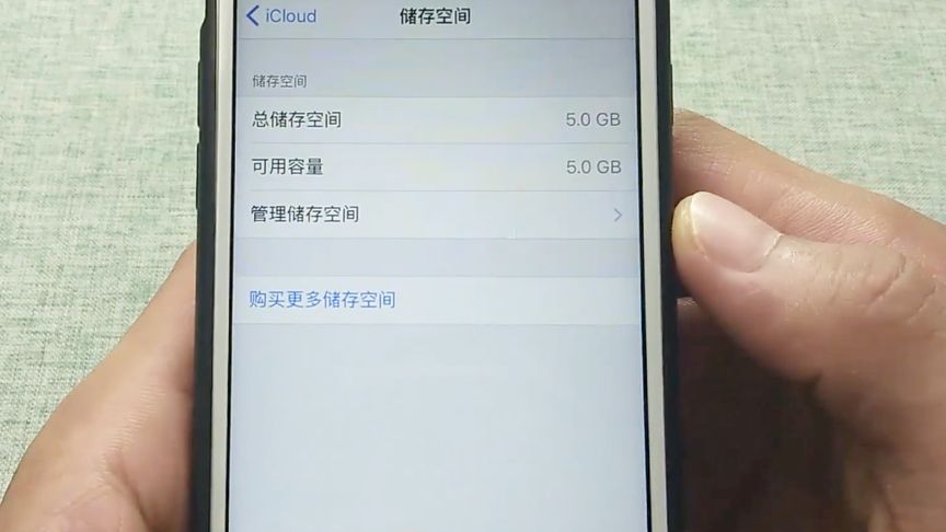 手机内存总是不够用？教你删除无用iCloud备份，腾出储存空间