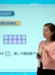 方老师数学3下---018面积和面积单位