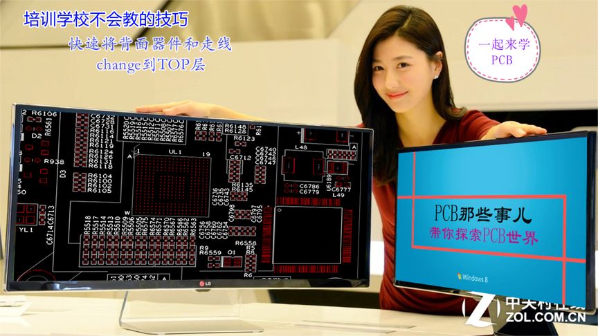 allegro整体将器件、走线原坐标change技巧,好不好用看一看便知