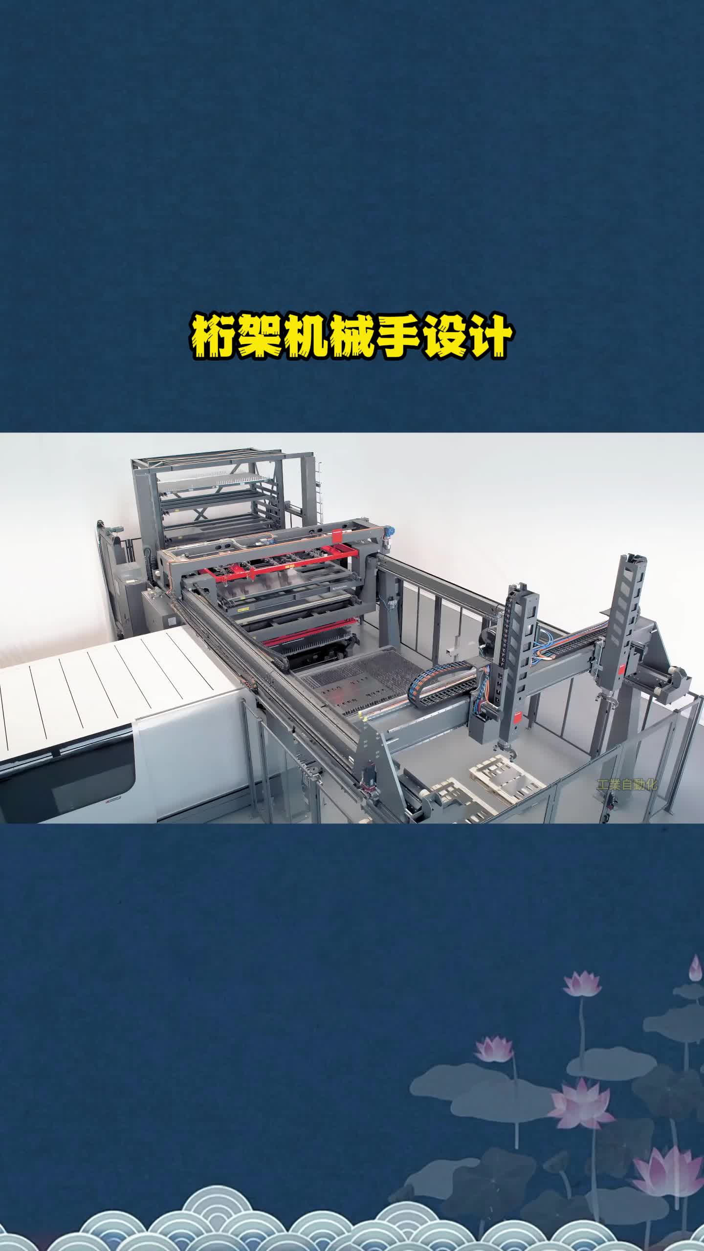 非标机械工程师#点击头像进入主页橱窗有二万机械设备模型库#自动化...