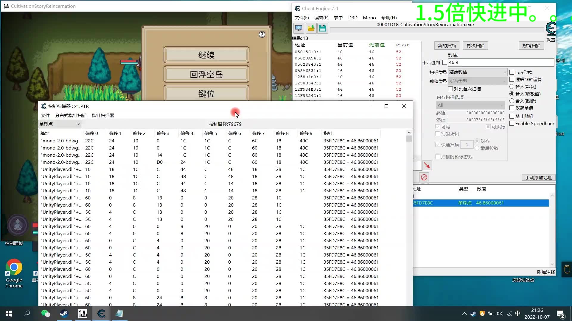 修仙故事:轮回之CE修改血量和蓝条(二)