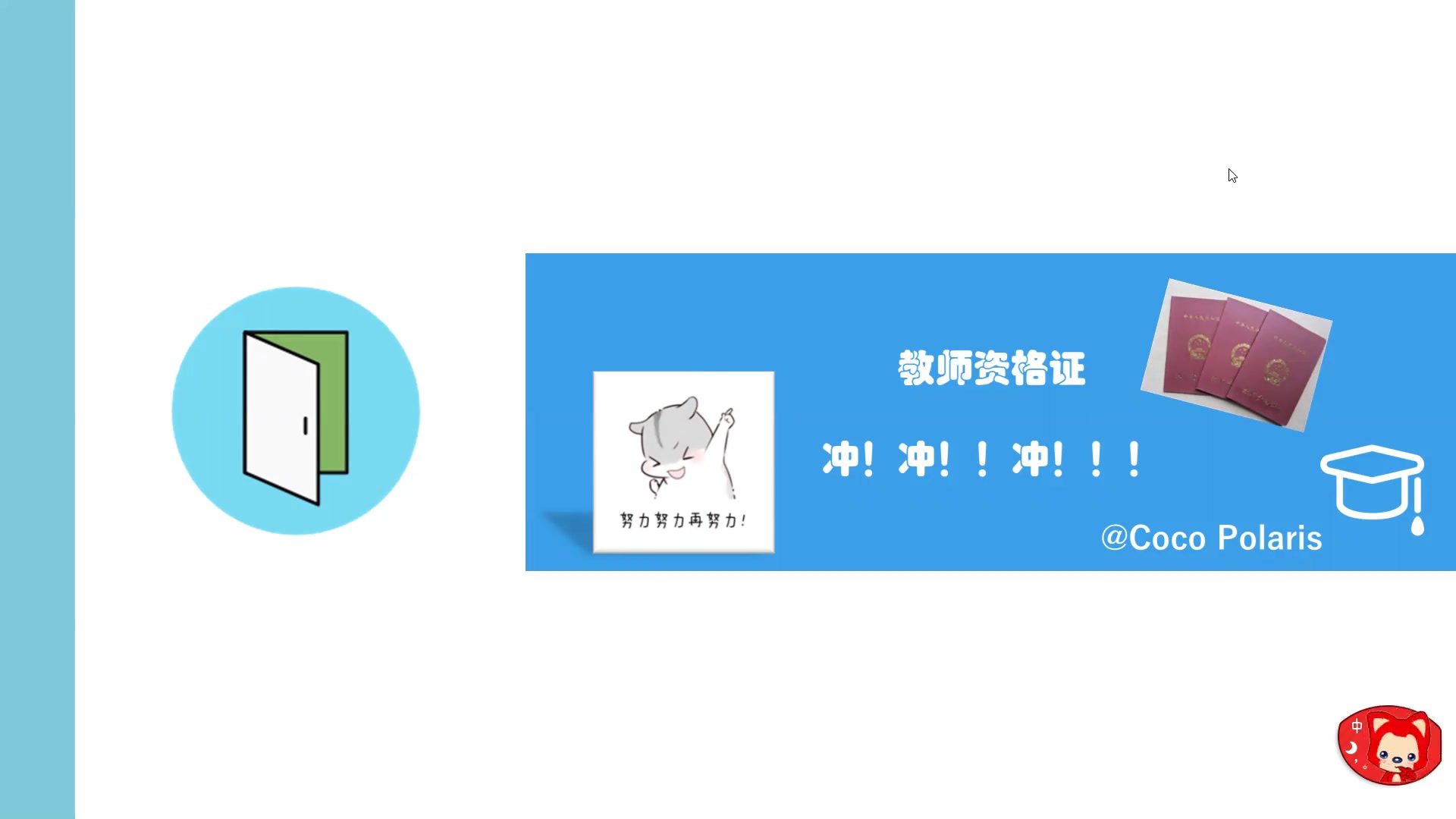 2019教师资格证备考|综合素质材料分析之职业道德01