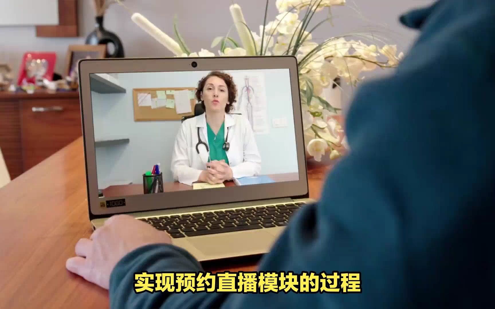 多用户直播购物电商平台搭建(预约直播功能)