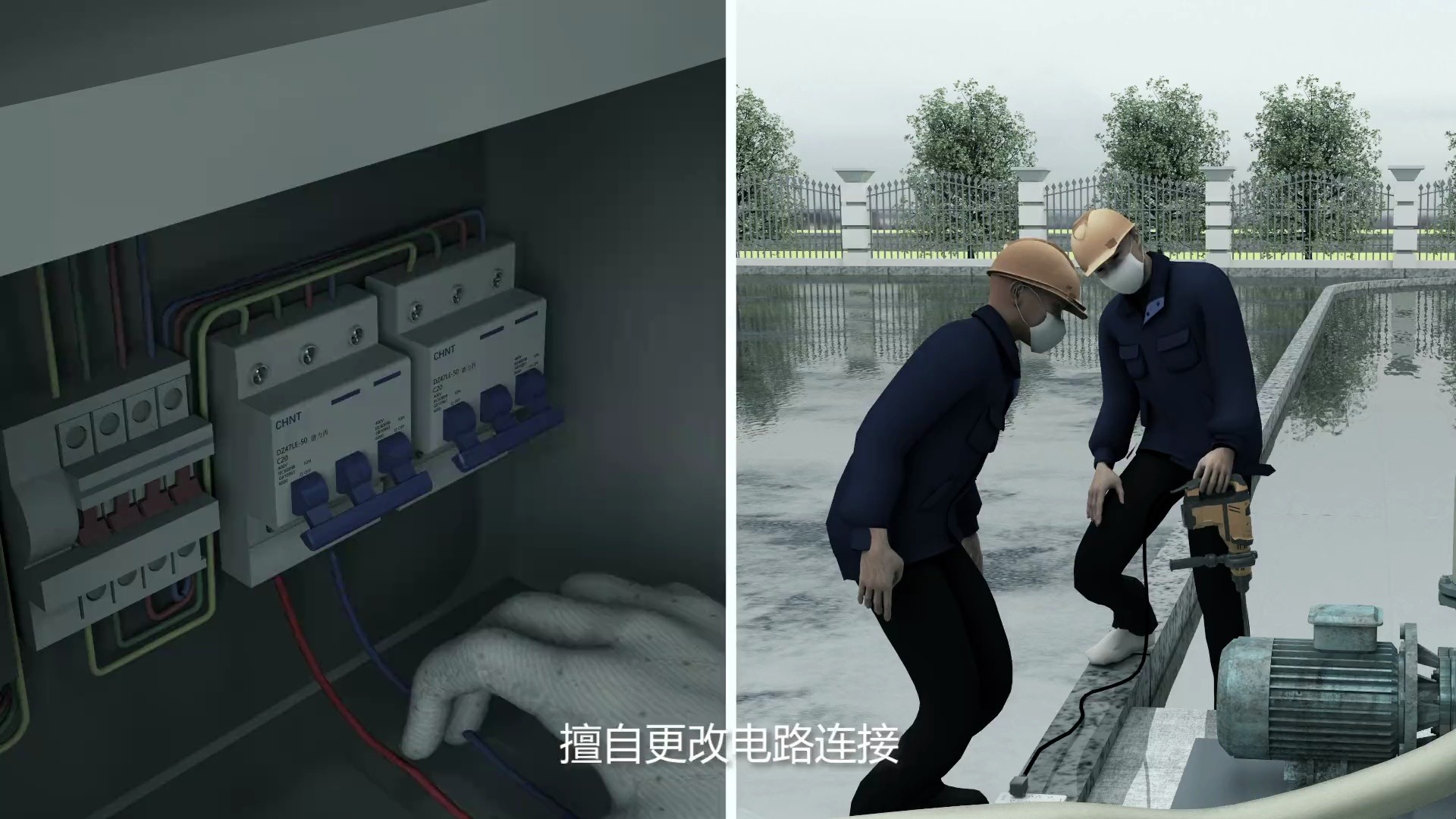 安全生产事故预防宣传动画之作业现场临时用电触电伤害事故预防